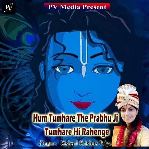 Hum Tumhare The Prabhu Ji Tumhare Hi Rahenge Song Download: Hum Tumhare ...