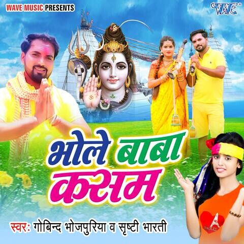 Bhole Baba Kasam Song Download: Bhole Baba Kasam MP3 Bhojpuri Song ...