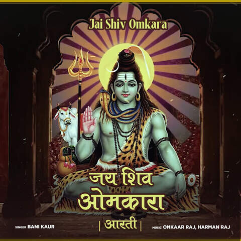 Jai Shiv Omkara Song Download: Jai Shiv Omkara MP3 Song Online Free on ...