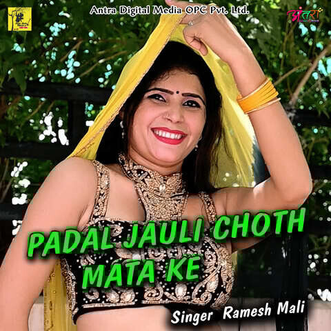 PADAL JAULI CHOTH MATA KE Song Download: PADAL JAULI CHOTH MATA KE MP3 ...