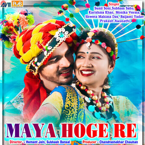 Maya Hoge Re Songs Download: Maya Hoge Re MP3 Chhattisgarhi Songs ...