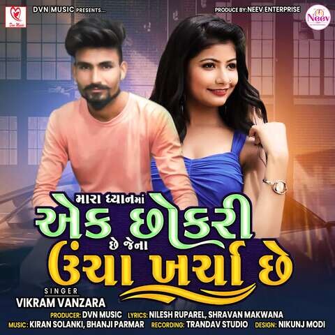 Mara Dhyan Ma Ek Chhokri Chhe Jena Ucha Khrcha Chhe Song Download: Mara ...