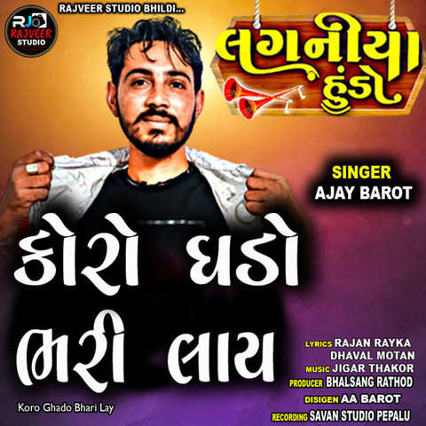 Koro Ghado Bhari Lay Song Download: Koro Ghado Bhari Lay MP3 Gujarati ...