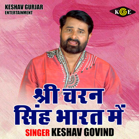 Shri Charan Singh Bharat me Song Download: Shri Charan Singh Bharat me ...