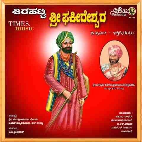Shirahatti Phakeereshwara Bhakthi Geethegallu Songs Download ...