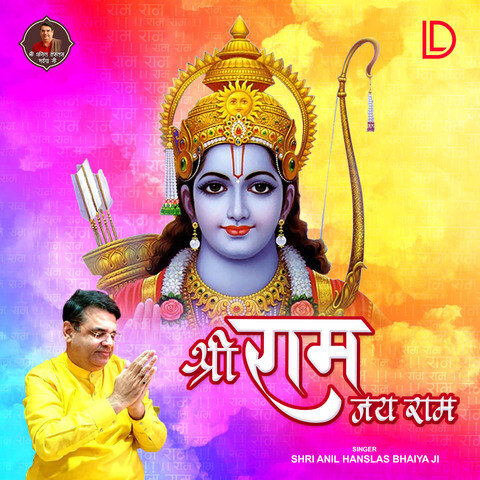 Shri Ram Jai Ram Song Download: Shri Ram Jai Ram MP3 Song Online Free ...