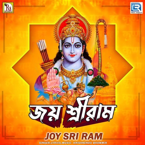 Joy Sri Ram Song Download: Joy Sri Ram MP3 Bengali Song Online Free on Gaana.com