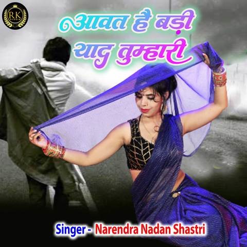 Aavat Hai Badi Yaad Tumhari Song Download: Aavat Hai Badi Yaad Tumhari ...