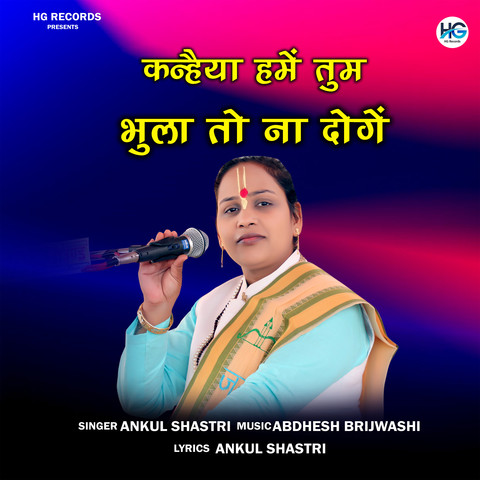 Kanheya Hame Tum Bhula to Na Doge Song Download: Kanheya Hame Tum Bhula ...