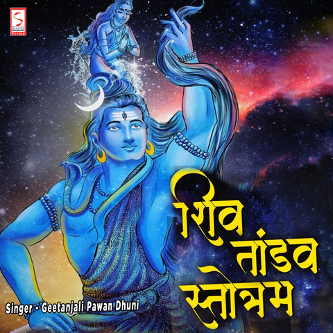 Shiv Tandav Stotram Song Download: Shiv Tandav Stotram MP3 Song Online ...