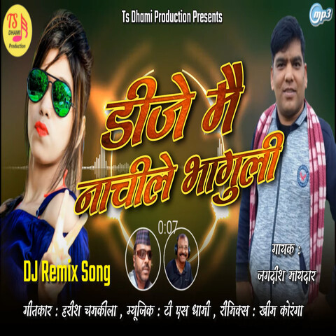 DJ Me Nachide Bhaguli Song Download: DJ Me Nachide Bhaguli MP3 ...