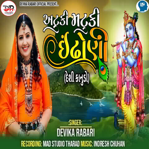 Atuki Matuki Indhoni Song Download: Atuki Matuki Indhoni MP3 Gujarati ...