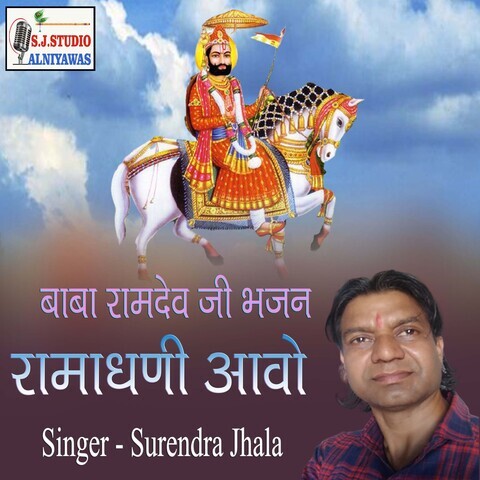 Baba Ramdev Ji Bhajan Ramadhani Aavo Song Download: Baba Ramdev Ji ...
