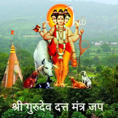 Shree Gurudev Datta Mantra Jaap Song Download: Shree Gurudev Datta Mantra Jaap MP3 Marathi Song ...