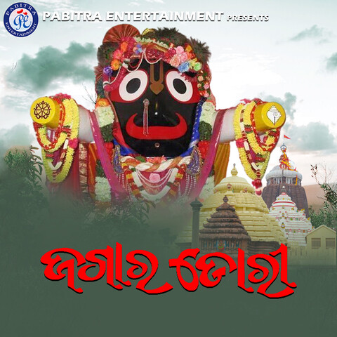 Jagara Dori Song Download: Jagara Dori MP3 Odia Song Online Free on ...
