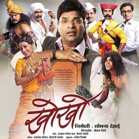 Kho Kho Songs Download: Kho Kho MP3 Marathi Songs Online Free on Gaana.com