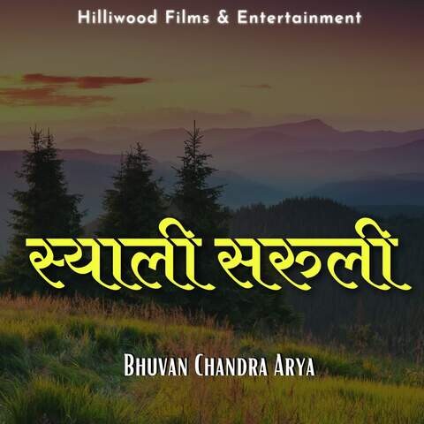 Syali Saruli Song Download: Syali Saruli MP3 Kurdish Song Online Free ...