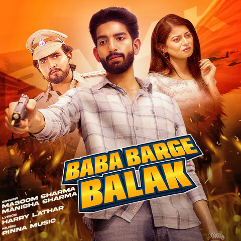 Baba Barge Balak Song Download: Baba Barge Balak MP3 Haryanvi Song ...