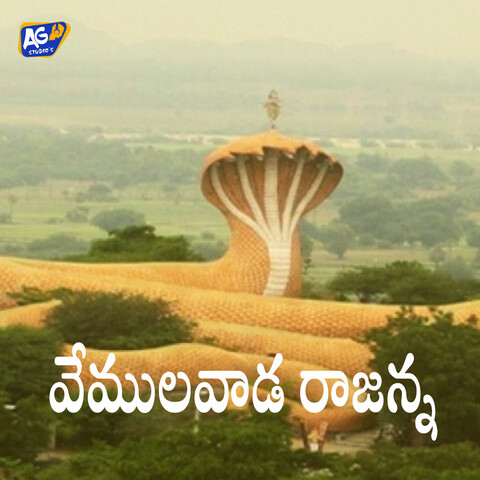 Vemulawada Rajanna Song Download: Vemulawada Rajanna MP3 Telugu Song Online Free on Gaana.com