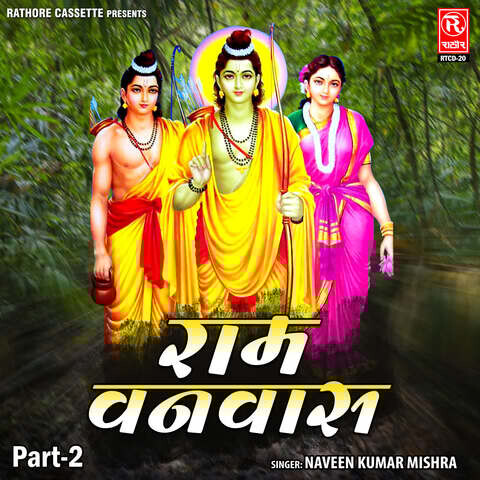 Ram Vanvaas (Part-2) Song Download: Ram Vanvaas (Part-2) MP3 Song ...