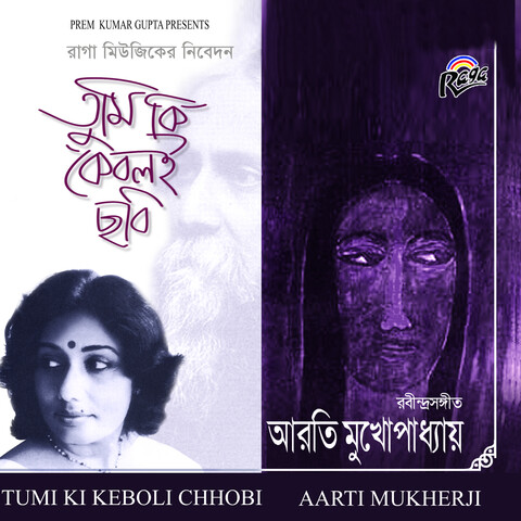 Tumi Ki Keboli Chhobi Songs Download: Tumi Ki Keboli Chhobi MP3 Bengali ...