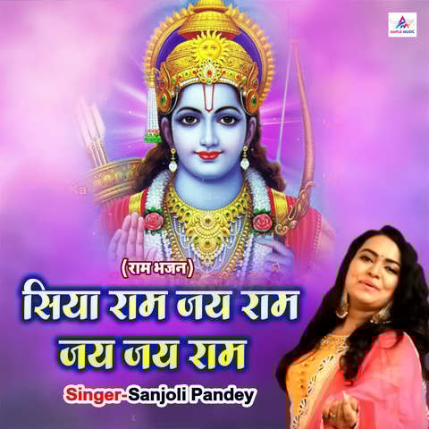 Siya Ram Jay Ram Jay Jay Ram Song Download: Siya Ram Jay Ram Jay Jay Ram MP3 Bhojpuri Song ...