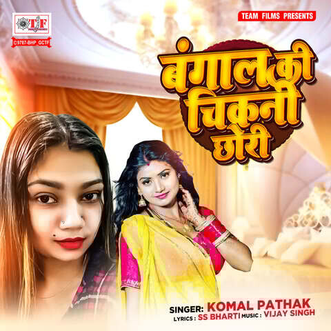 Bangal Ki Chikni Chhori Song Download: Bangal Ki Chikni Chhori MP3 ...