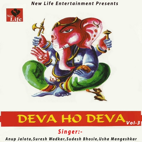 Deva Ho Deva Vol 3 Songs Download: Deva Ho Deva Vol 3 MP3 Songs Online ...