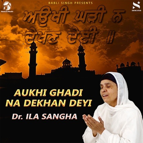 Aukhi Ghadi Na Dekhan Deyi Song Download: Aukhi Ghadi Na Dekhan Deyi ...