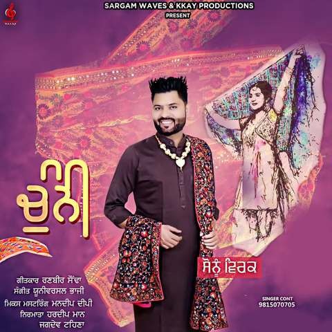 Chunni Song Download: Chunni MP3 Punjabi Song Online Free on Gaana.com