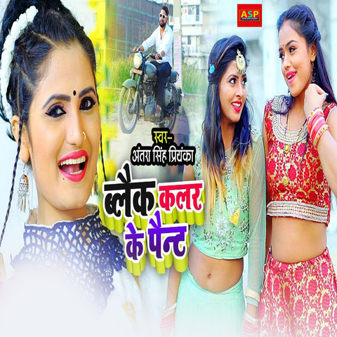 Black Color Ke Paint Song Download: Black Color Ke Paint MP3 Bhojpuri ...