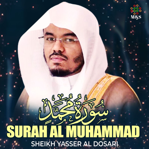 Surah Al Muhammad - Single Song Download: Surah Al Muhammad - Single ...