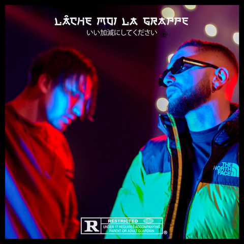 Lâche-moi la grappe Song Download: Lâche-moi la grappe MP3 French Song ...