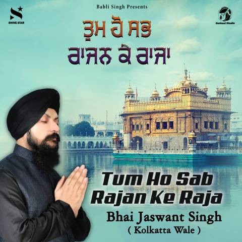 Tum Ho Sab Rajan Ke Raja Song Download: Tum Ho Sab Rajan Ke Raja MP3 ...