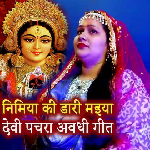 Nimiya Ki Dari Maiya Devi Pachara Avadhi Geet Song Download: Nimiya Ki ...
