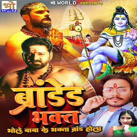 Branded Bhakt Bhole Baba Ke Bhakta Brand Hola Song Download: Branded Bhakt Bhole Baba Ke Bhakta ...