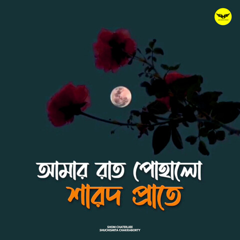 Amar Raat Pohalo Song Download: Amar Raat Pohalo MP3 Bengali Song ...