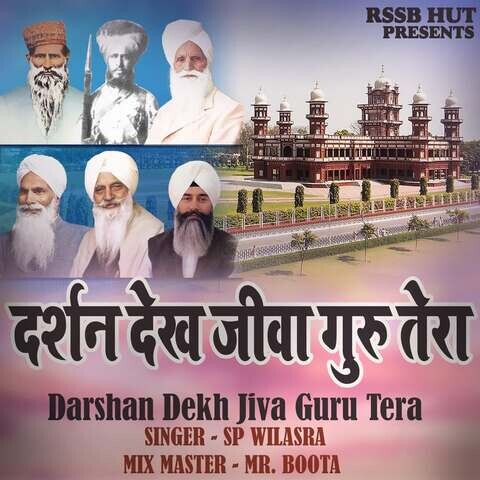Darshan Dekh Jiva Guru Tera Song Download: Darshan Dekh Jiva Guru Tera ...