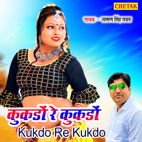 Kukdo Re Kukdo Song Download: Kukdo Re Kukdo MP3 Rajasthani Song Online ...