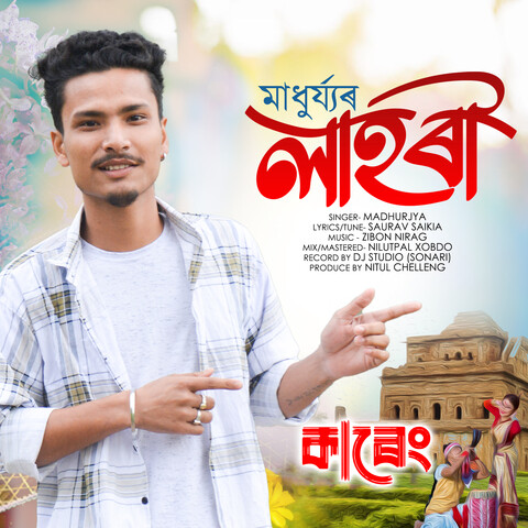 Lahori Song Download: Lahori MP3 Assamese Song Online Free on Gaana.com