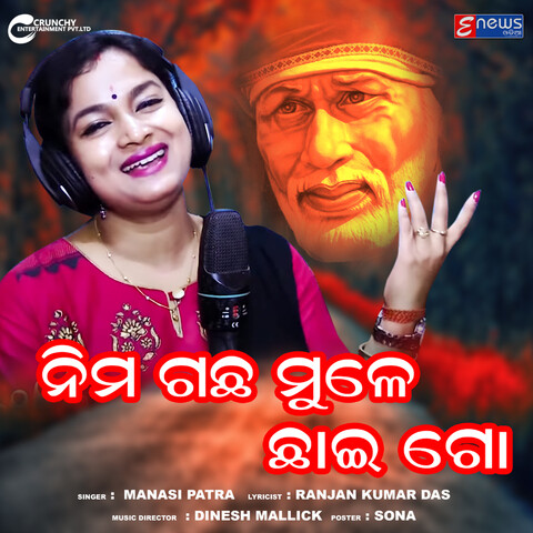 Nima Gacha Mula Chai Go Song Download: Nima Gacha Mula Chai Go MP3 Odia ...