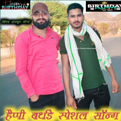 Happy birthday meena geet Song Download: Happy birthday meena geet MP3 Rajasthani Song Online ...