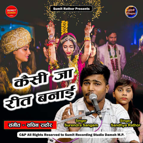 Kaisi Ja Reet Banai Song Download: Kaisi Ja Reet Banai MP3 Song Online ...