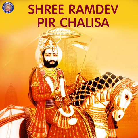 Shree Ramdev Pir Chalisa Songs Download: Shree Ramdev Pir Chalisa MP3 ...