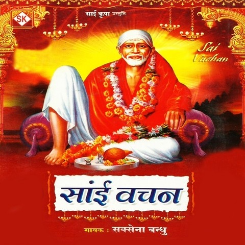 Sai Vachan Songs Download: Sai Vachan MP3 Songs Online Free on Gaana.com