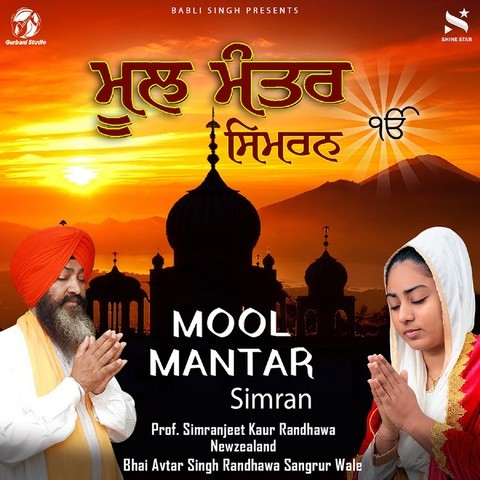 Mool Mantar-Simran Song Download: Mool Mantar-Simran MP3 Punjabi Song ...