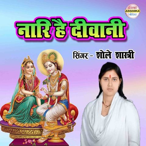 Nari Hai Deewani Song Download: Nari Hai Deewani MP3 Song Online Free ...