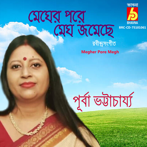 Megher Pore Megh Song Download: Megher Pore Megh MP3 Bengali Song ...