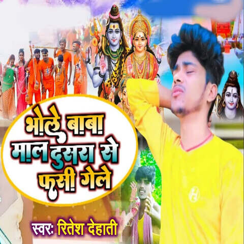 Bhole Baba Mal Dusara Se Fasi Gele Song Download: Bhole Baba Mal Dusara ...