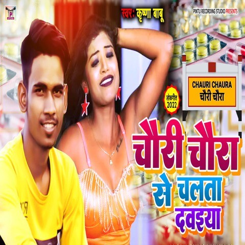 Chauri Chaura Se Chalata Dawaiya Song Download: Chauri Chaura Se ...